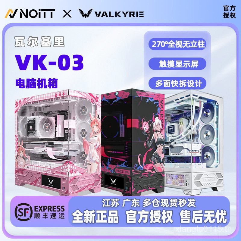 Valkyrie VK03 03M เกมคอมพิวเตอร์เดสก์ท็อปเคส 6.2 หน้าจอสัมผัส 360 ปลั๊ก ...