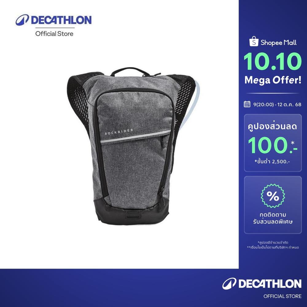 Decathlon Hydration Backpack 4 L/1L Water - Grey เป้น้ำสะพายหลัง 4 ลิตร ...