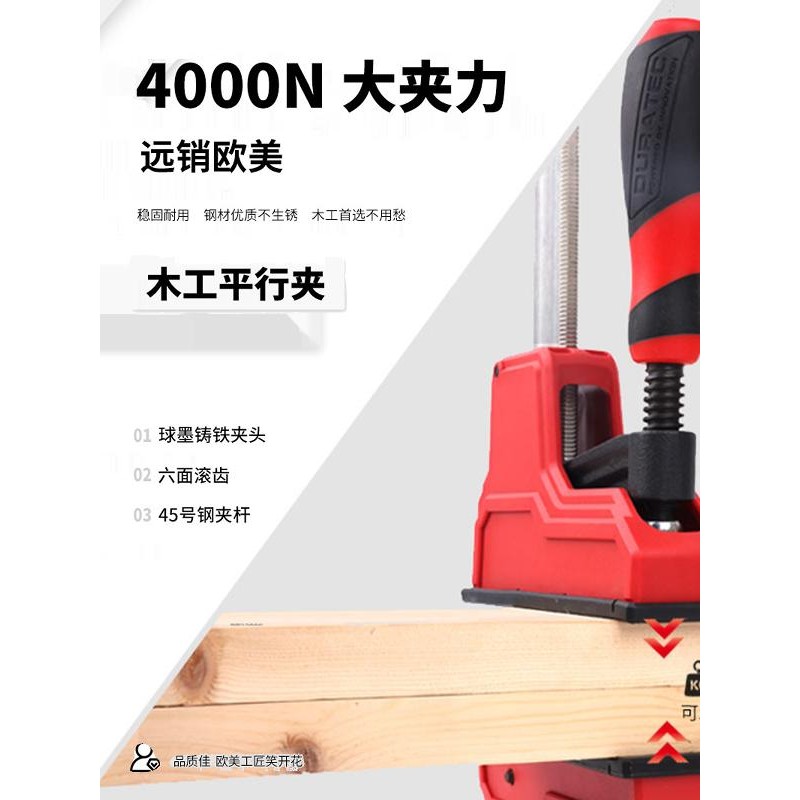 DURATEC Heavy-Duty Parallel Clamp งานไม้ Quick Clamp F-Shaped Clamp ไม้ ...