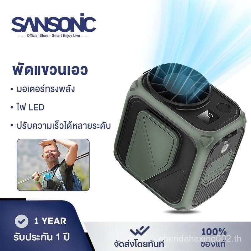 SANSONIC พัดลมคาดเอว พัดลมคาดเอว พัดลมพกพา 10000mAh ลมแรง 100 ระดับ พัด ...