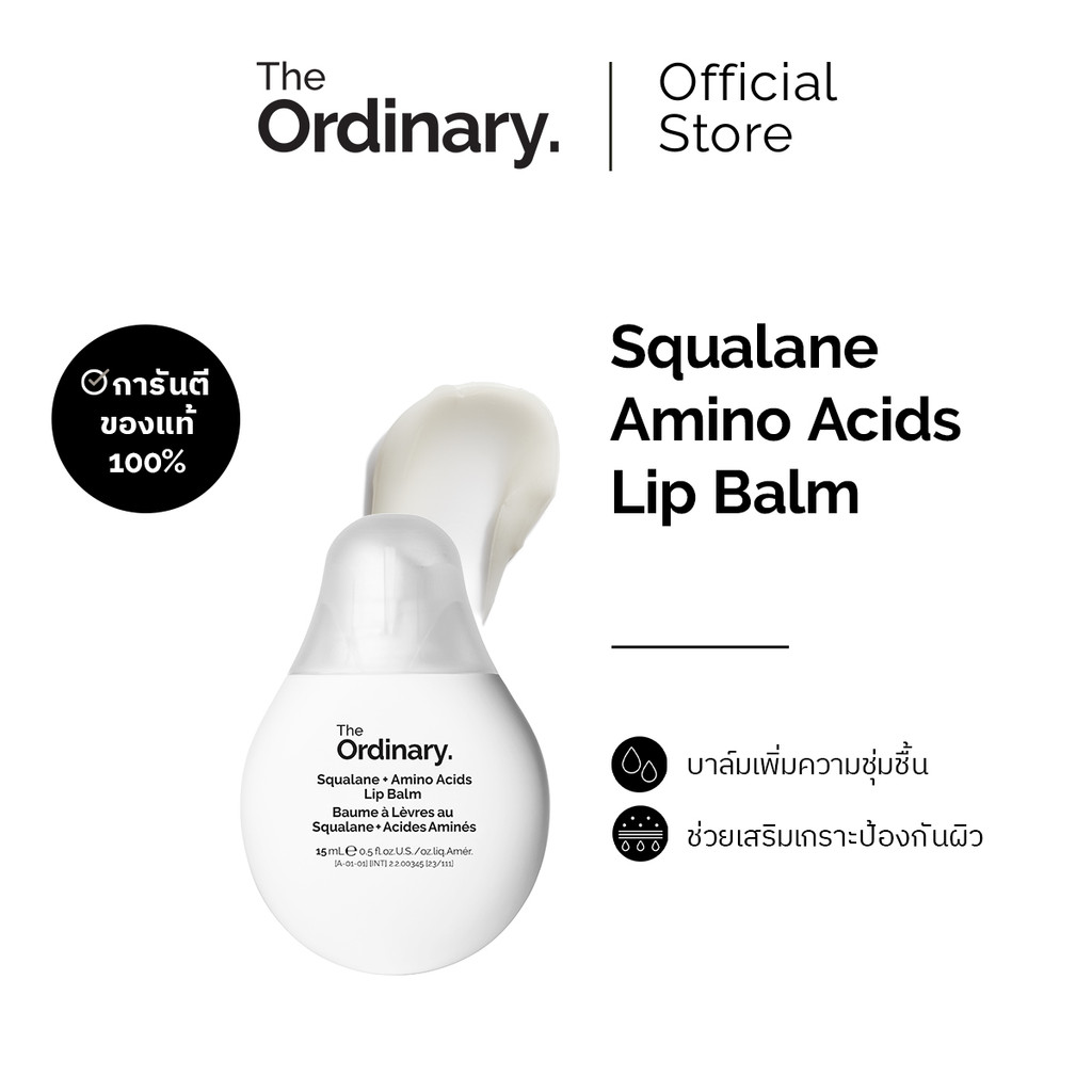 สั่งซื้อสินค้าออนไลน์จาก The Ordinary Thailand Official Store | Shopee ...