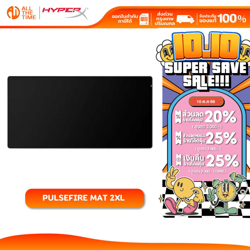 HyperX Pulsefire Mat 2XL แผ่นรองเมาส์เกมมิ่งชนิดผ้า ไซส์ 2XL (4Z7X6AA ...