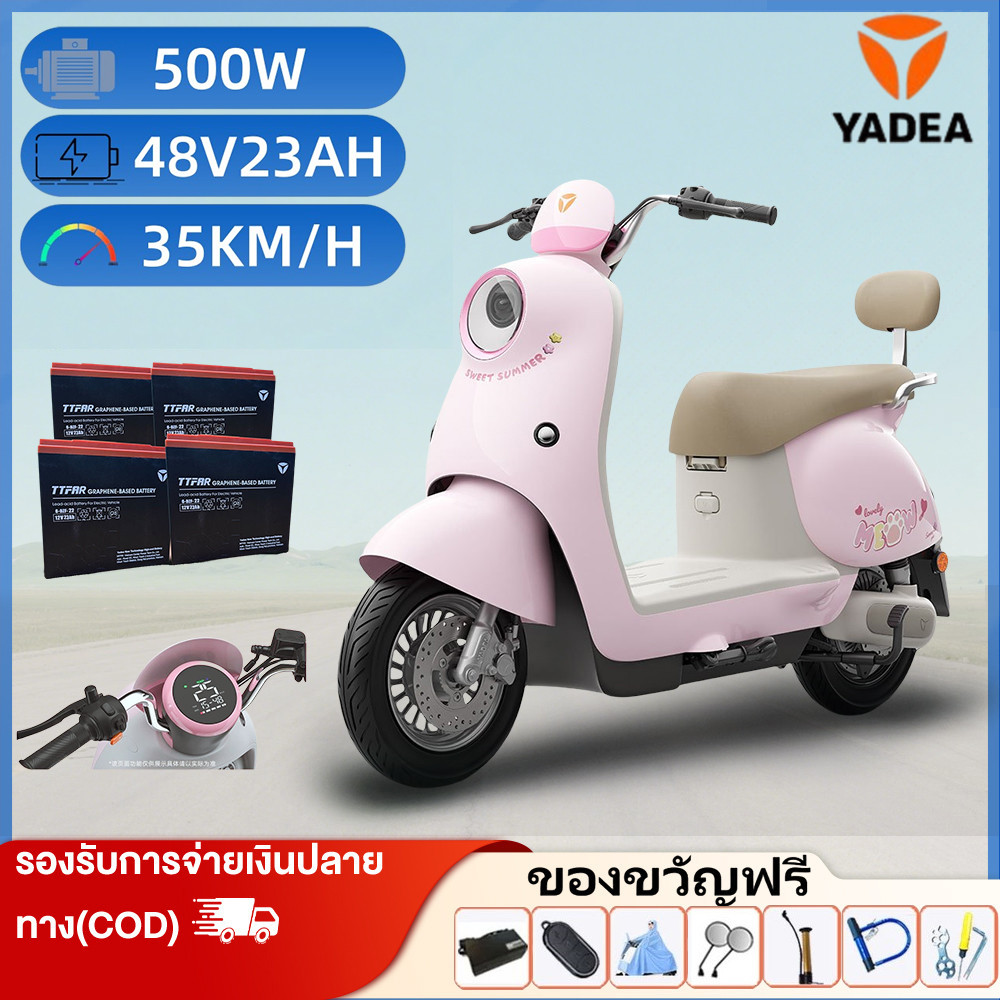 YADEA มอเตอร์ไซด์ไฟฟ้า รถไฟฟ้าผู้ใหญ่ รองรับการรับประกัน 1 ปี แบตเตอรี่ ...