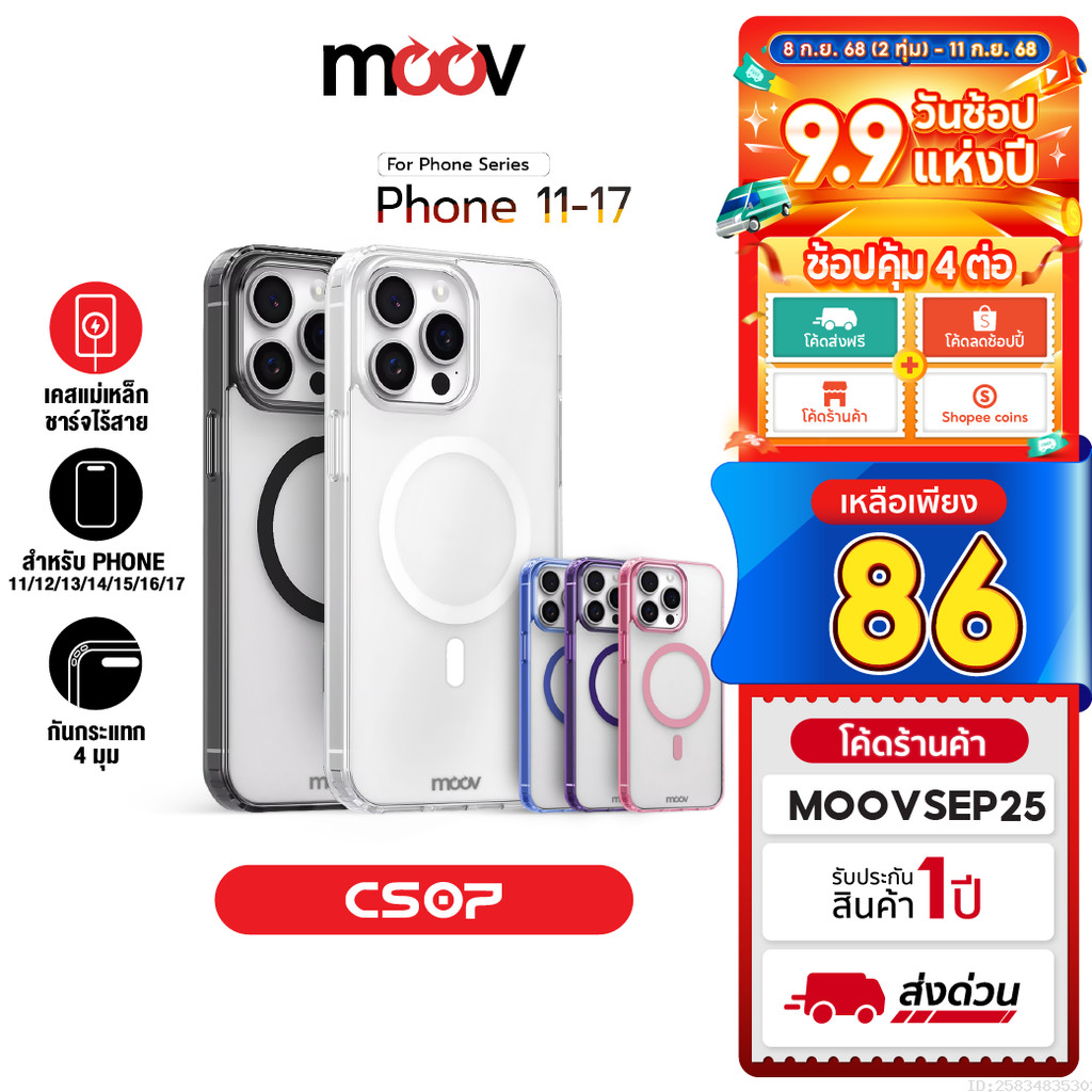 [86บ.ช้อปคุ้ม] Moov CS07 เคสแม่เหล็ก Case iPhone 11/12/13/14/15/16/17 ...