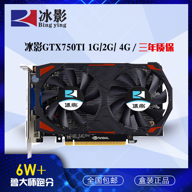 Ice Shadow GTX750TI จอแสดงผลอิสระ 2G/4G คอมพิวเตอร์เดสก์ท็อปไก่กินเกม ...