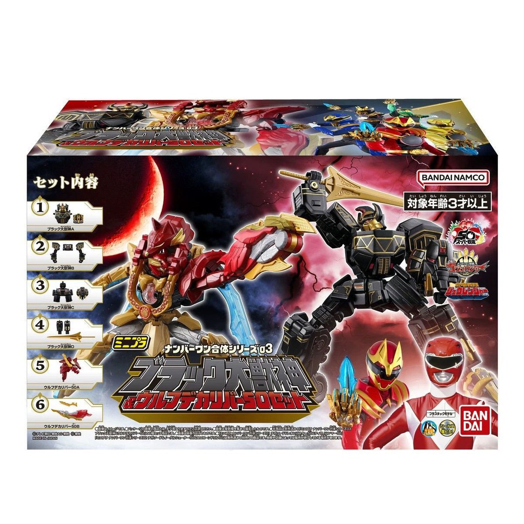 บันไดเบอร์ 1 ทีม Tall Beasts Minipla No. 3 Fit Series 03 God of Beasts ...