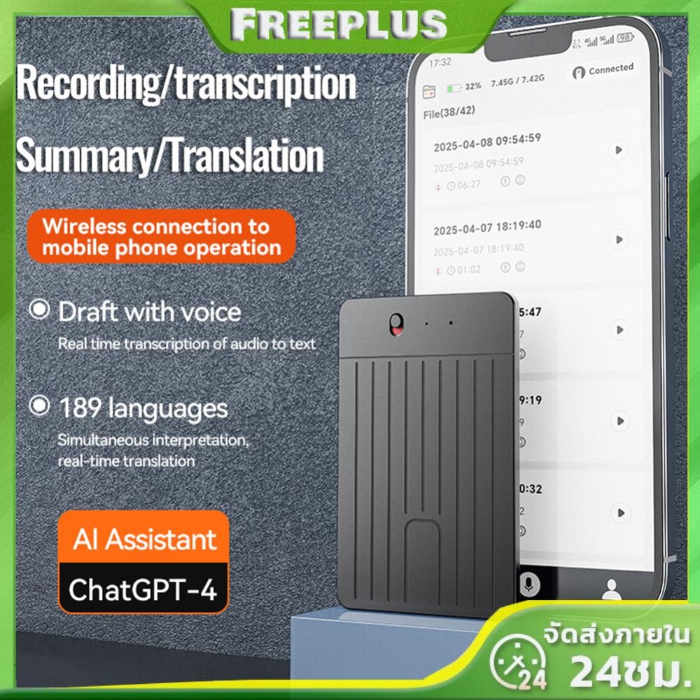 ChatGPT-4 AI เครื่องบันทึกเสียง Transcribe & Transmation Meeting Note ...