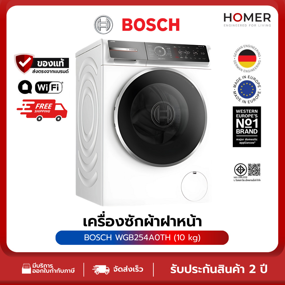 BOSCH เครื่องซักผ้าฝาหน้า รุ่น WGB254A0TH 10 kg 1400RPM ซีรีส์ 8 สั่ง ...