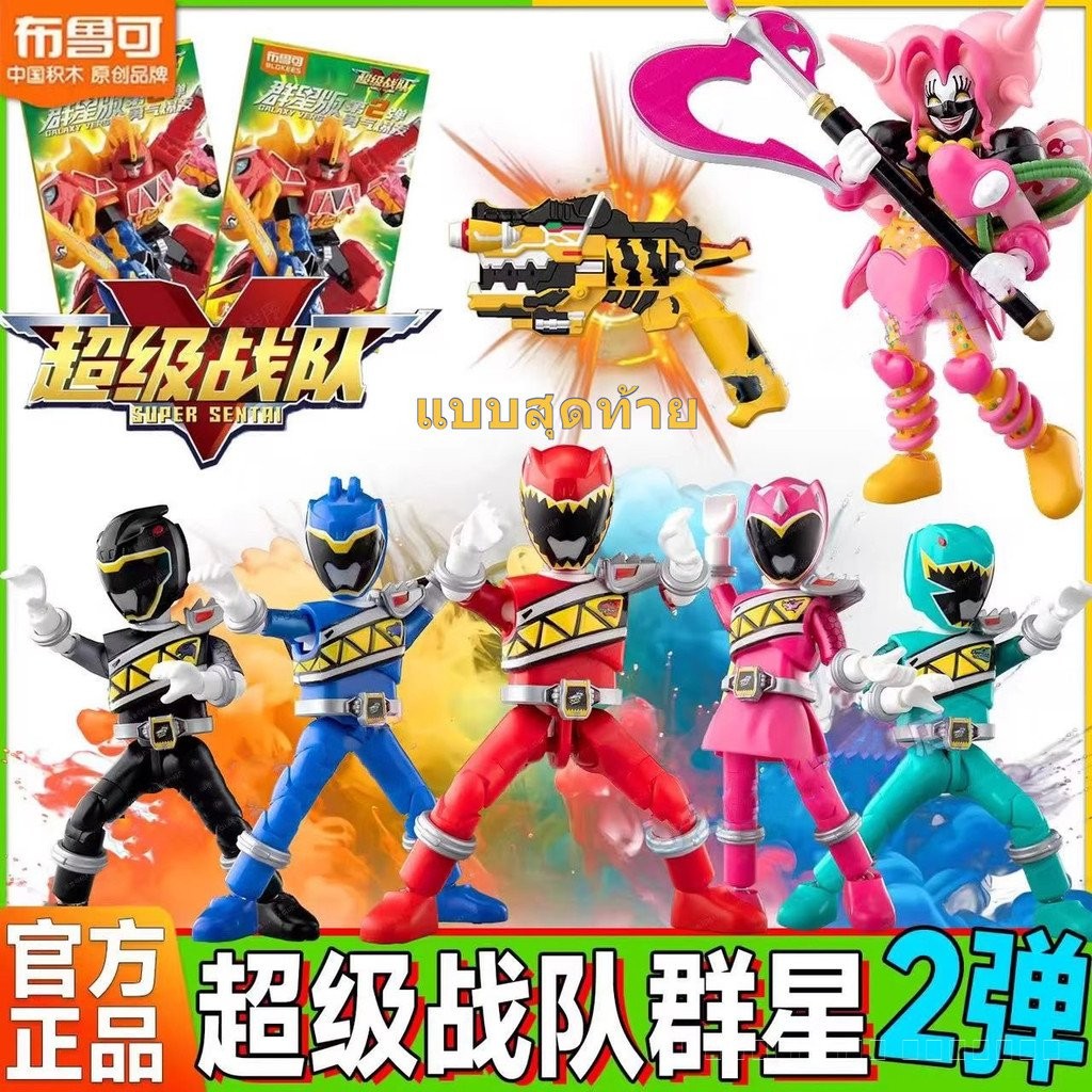 (ยืนยันรุ่น) Pluco Building Block Man Super Team Stars Edition ระเบิด ...