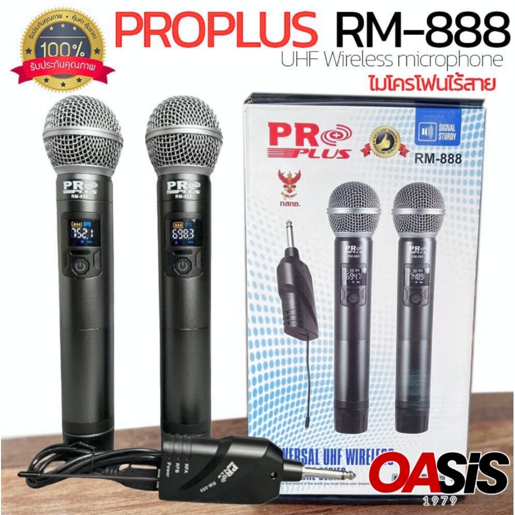 ส่งด่วน [เลือกกระเป๋าไมค์] ไมค์ลอย ไมค์ลอยพกพา PROPLUS RM-888 [รวมVAT] ย่าน uhf ไมค์ไร้สาย ...