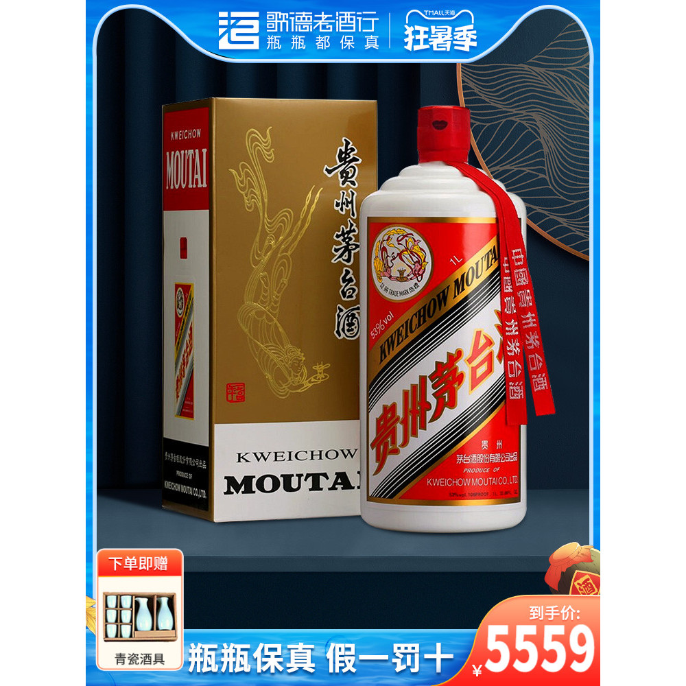 Goethe Old Wine Guizhou Maotai Wine Flying Maotai 53 องศา 1,000ml ซอส ...