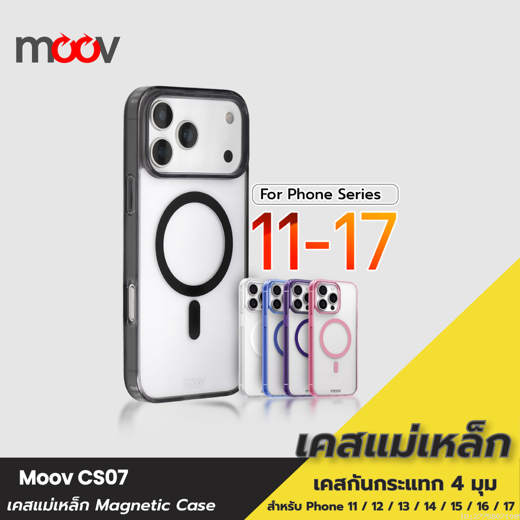 [ส่งเร็ว 1 วัน] Moov CS07 เคสแม่เหล็ก ไอโฟน Case iPhone 17 Pro Max Air ...
