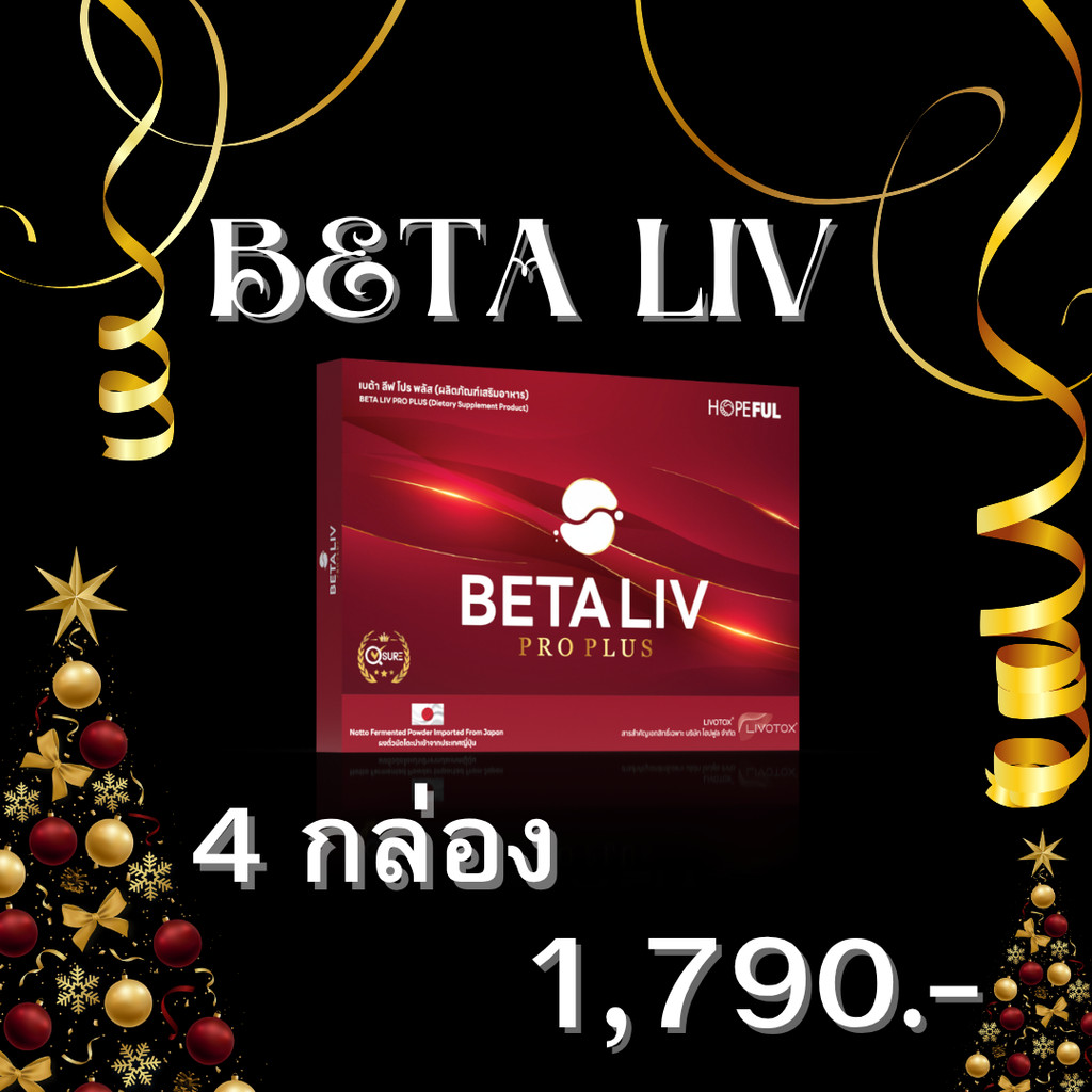 betaliv เบต้าลีฟ (จัดโปรพิเศษ) ส่งฟรีทั่วไทย beta liv #เบต้าลีฟ ...