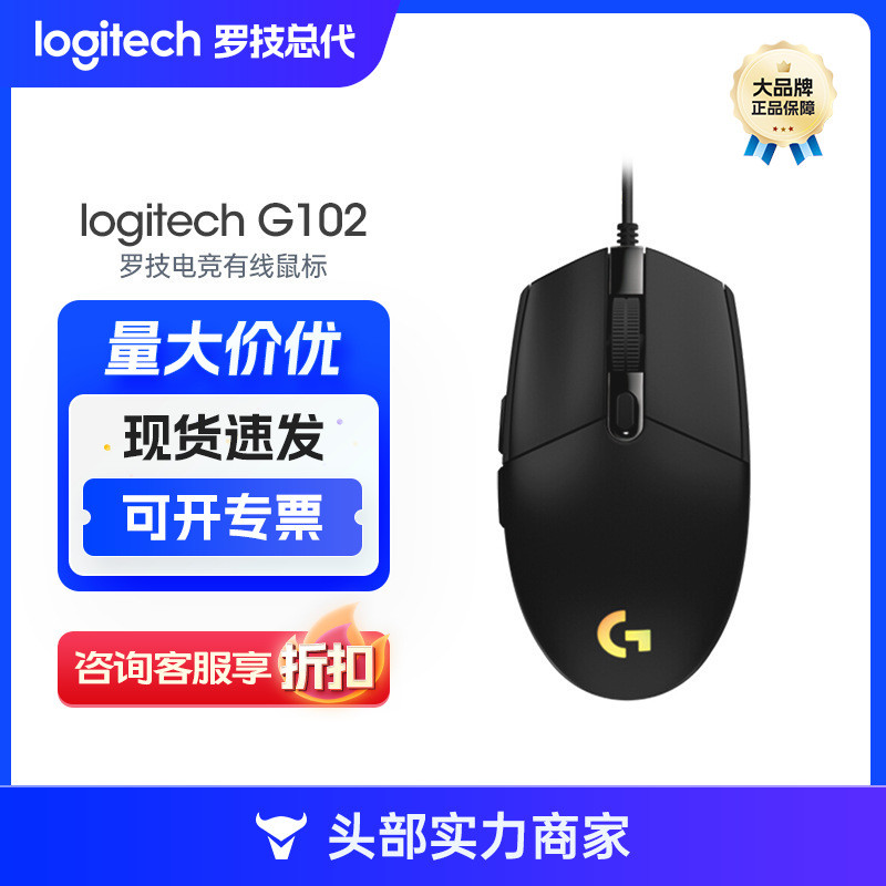 Logitech Logitech Mouse g102 เมาส์เกมแบบมีสาย G102 รุ่นที่สอง เมาส์ ...