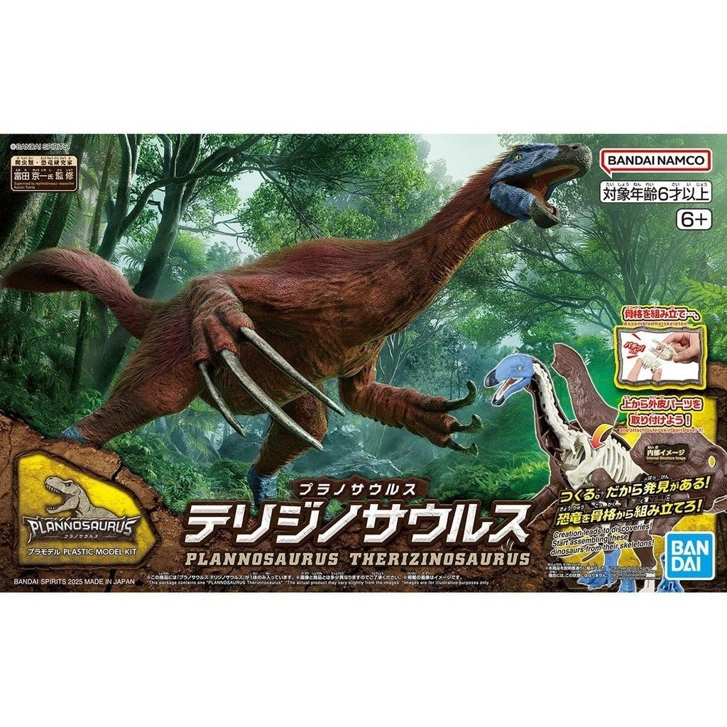Bandai Dinosaur Sickle Dragon พร้อมโครงกระดูก Fossil Assembly Model ...