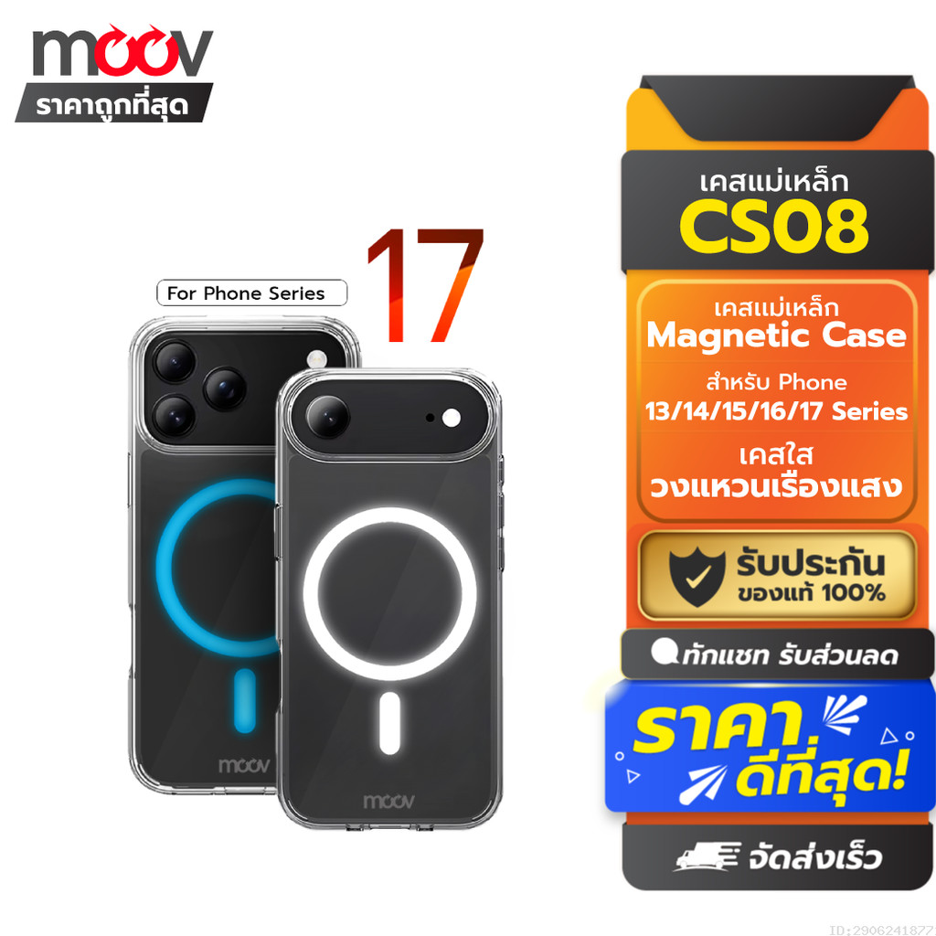 [แพ็คส่ง 1 วัน] Moov CS08 เคสแม่เหล็ก เคสใส กันกระแทก Case For iPhone ...