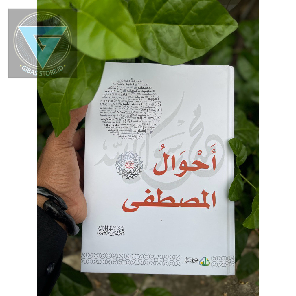 NABI หนังสือเล่มของ ahwal Musthofa SAW HAL AND THE PROPHETS IHWAL ...