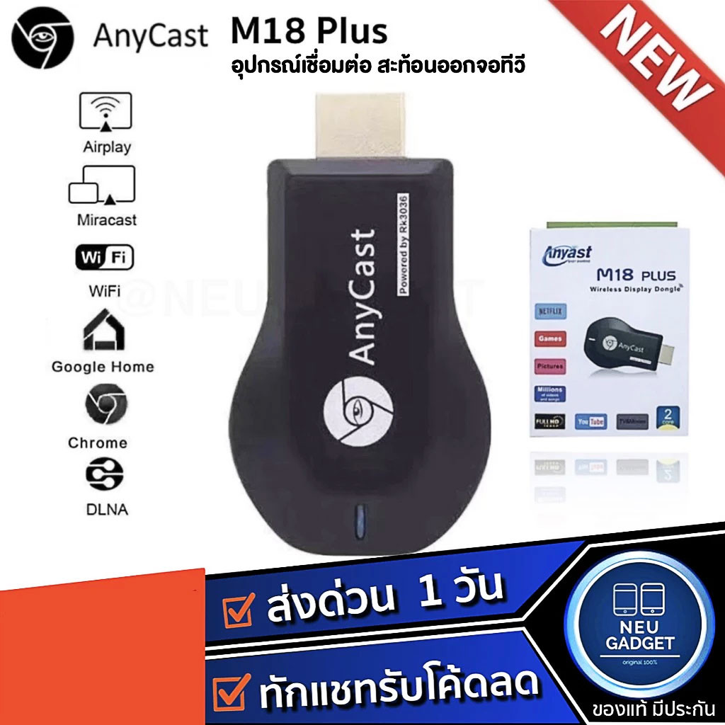 Anycast M18 Plus 2024 HDMI WiFi Display รุ่นใหม่ล่าสุด ของแท้100% นำภาพ ...