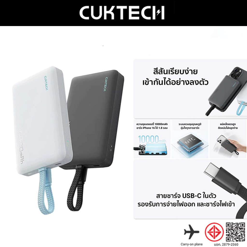 CUKTECH Powerbank แบตสำรอง ชาร์จไร้สาย สายในตัว 10000mAh ชาร์จพร้อมกัน3 อุปกรณ์ CCC | Shopee ...