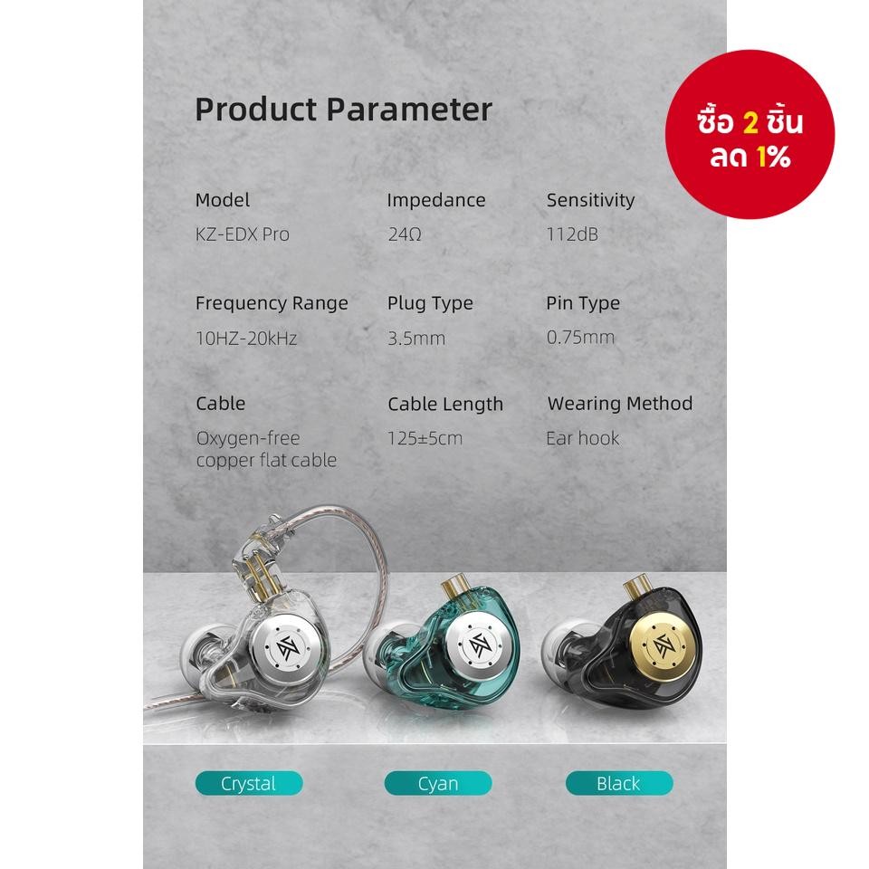 หูฟัง KZ EDX Pro แบบเก็บเสียง ไดรเวอร์เบส หูฟังในหู สำหรับการเล่นกีฬา หูฟัง HIFI | Shopee Thailand