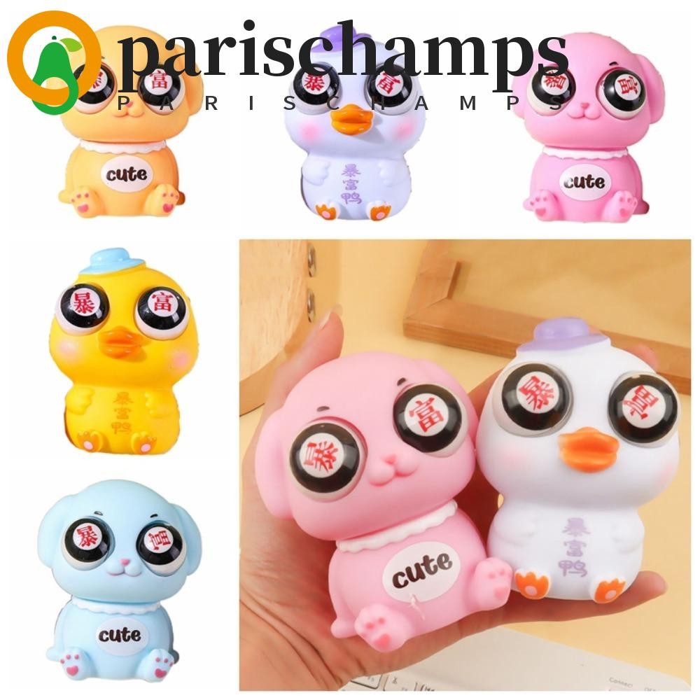 PARISCHAMPS ของเล่นลูกบอลบีบ, เป็ดจําลอง Burst Eye Animal, เกมแบบโต้ตอบ ...
