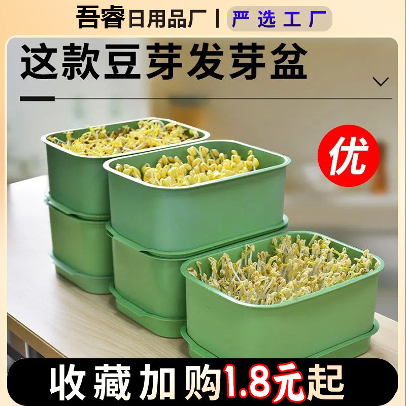 Spot Goods#Bean Sprout Germination Pot Magic Bean Sprout Jar Household ...
