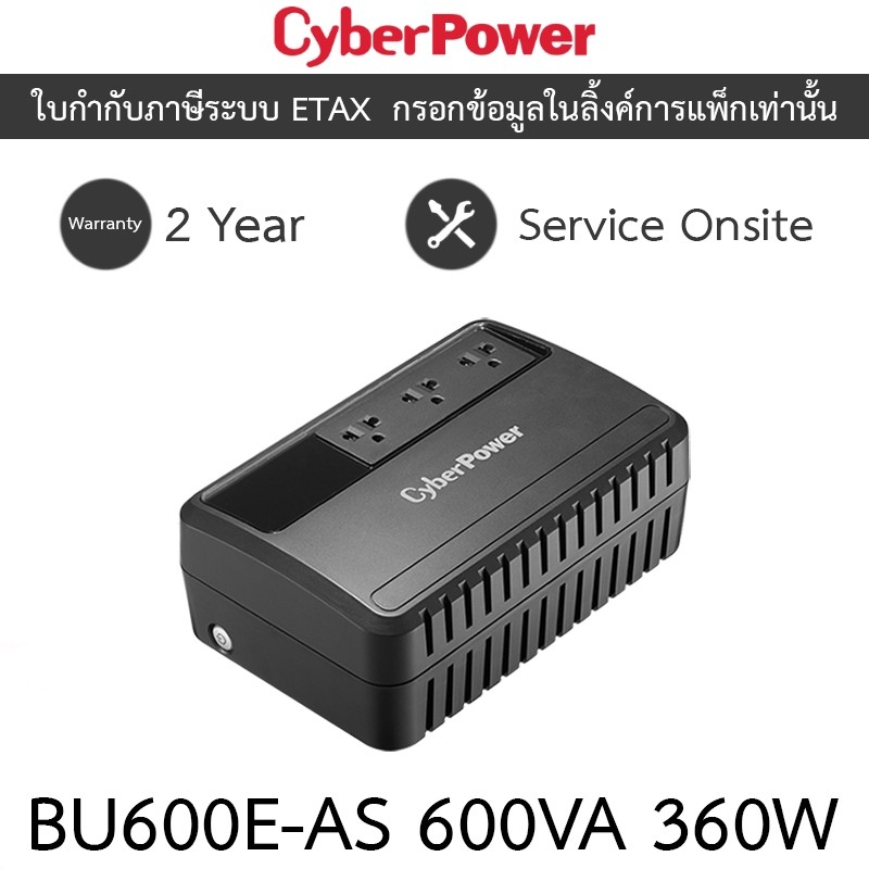 Cyberpower UPS เครื่องสำรองไฟ รุ่น BU600E-AS 600VA 360W | Shopee Thailand