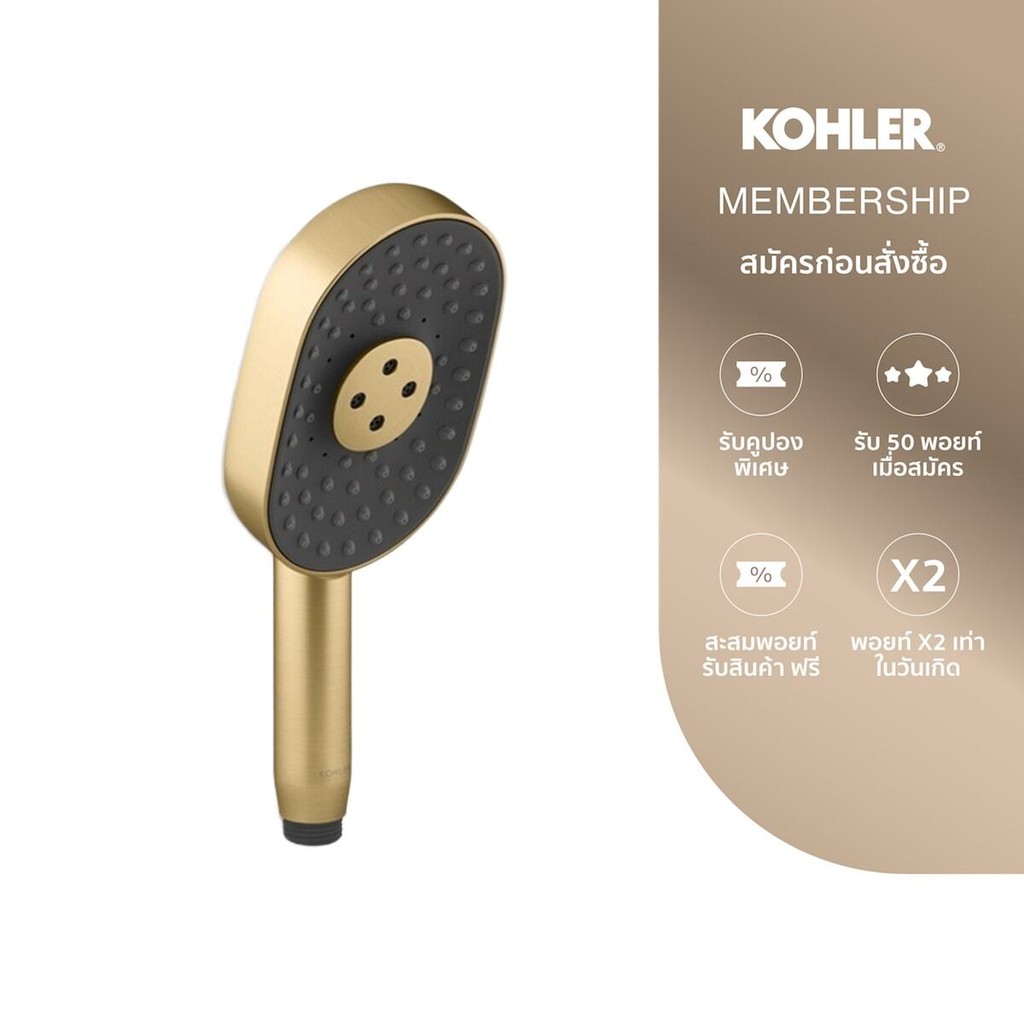 KOHLER Statement 3F oblong handshower หัวฝักบัวอาบน้ำ สีทองเหลืองปัดลาย ...