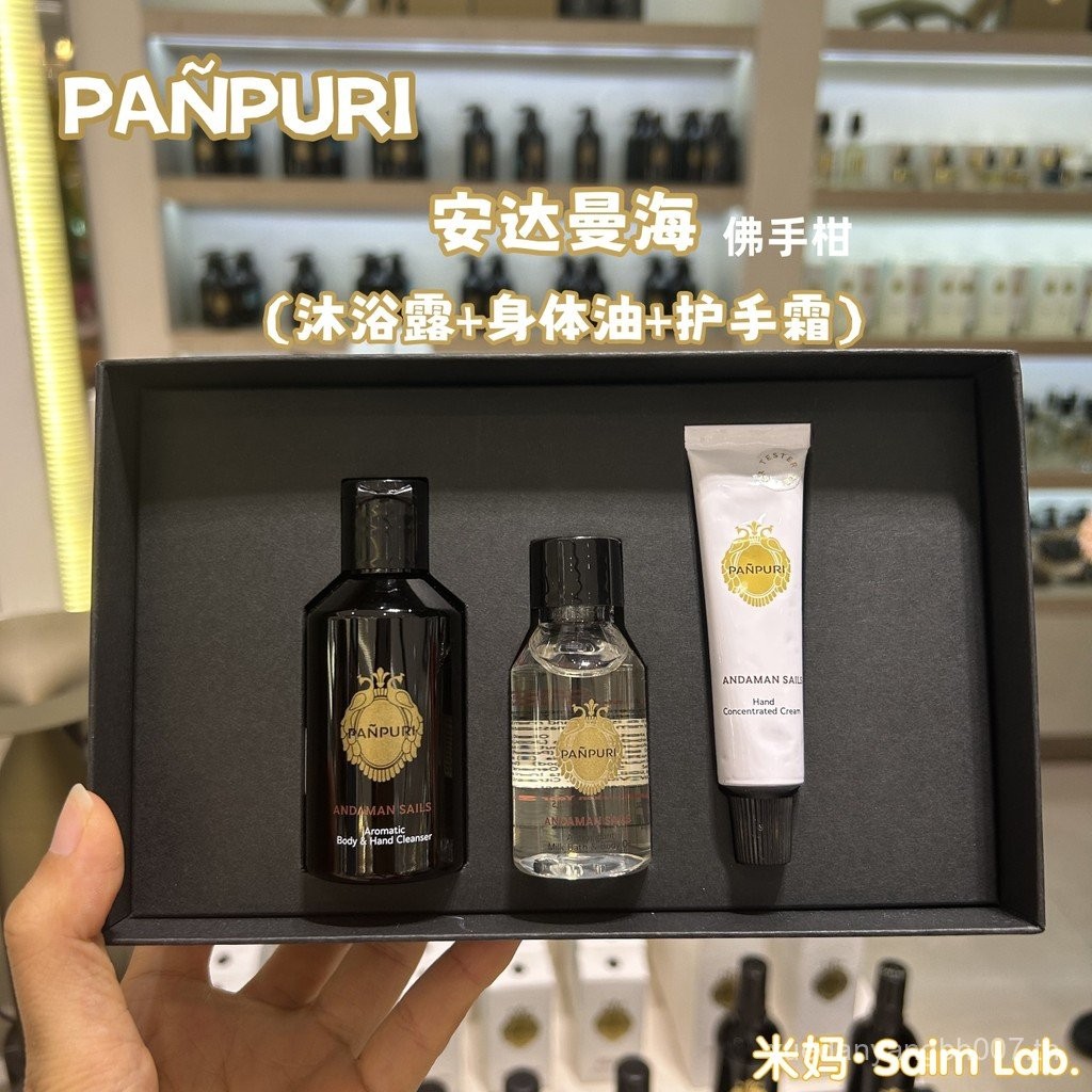 ประเทศไทย panpuri Siamese Water Jasmine Body Hand Care Gift Box ของที่ ...