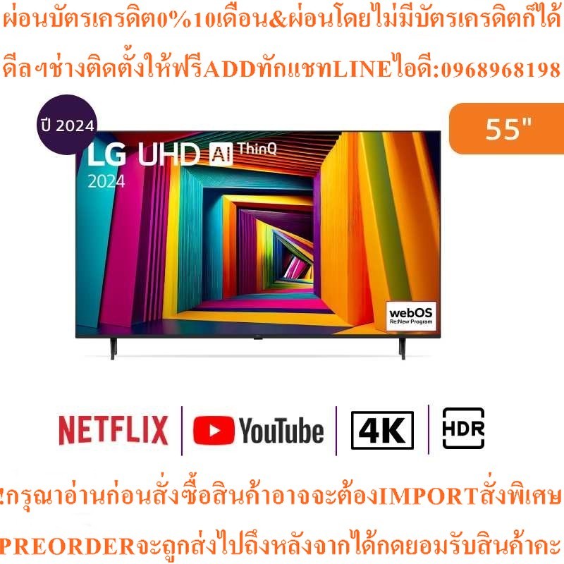 LG ทีวี UT90 สมาร์ททีวี 55 นิ้ว 4K UHD LED รุ่น 55UT9050PSB.ATM ...