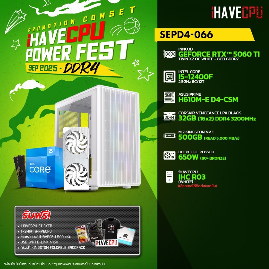คอมประกอบ iHAVECPU SEPD4-066 INTEL I5-12400F/RTX 5060 TI 8GB/H610M/32GB DDR4 3200MHz (SKU ...