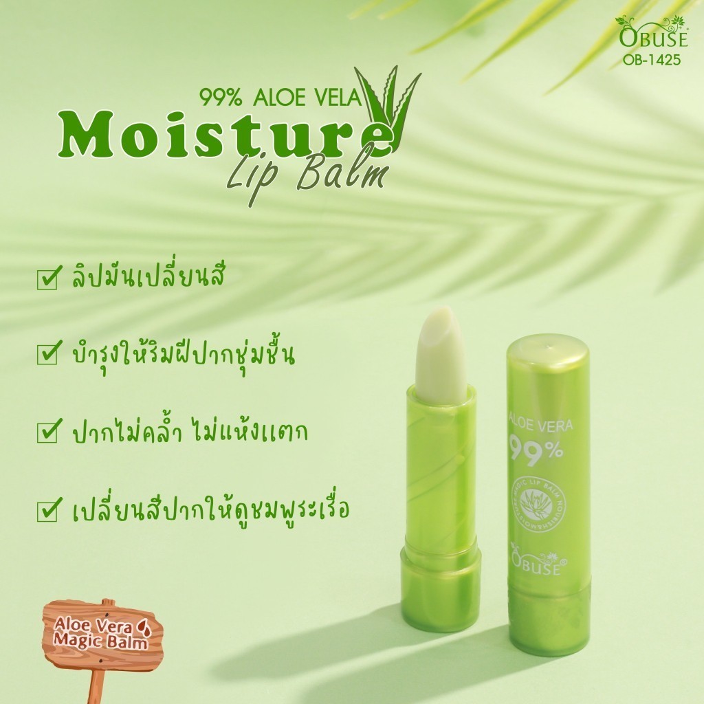 (OB-1425) โอบิวซ์ ลิปว่านเปลี่ยนสี OBUSE Aloe Vera 99% moisture lip ...