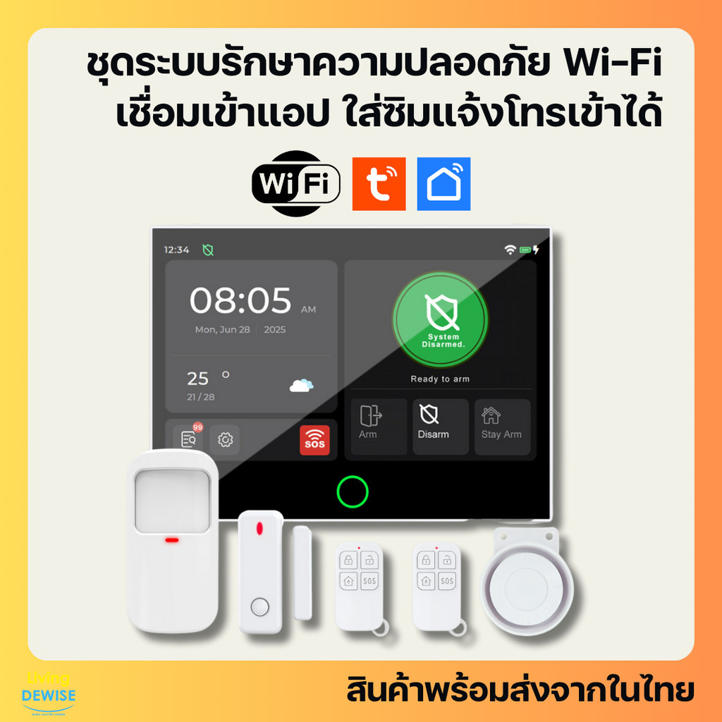 Tuya Security Alarm System ชุดระบบรักษาความปลอดภัย Wi-Fi เชื่อมเข้าแอป ...