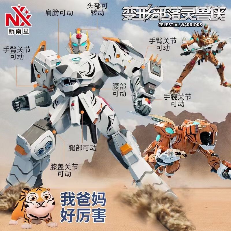 Transforming Tribe Spirit Beastman King Kong หุ่นยนต์ Fit การศึกษาสีขาว ...