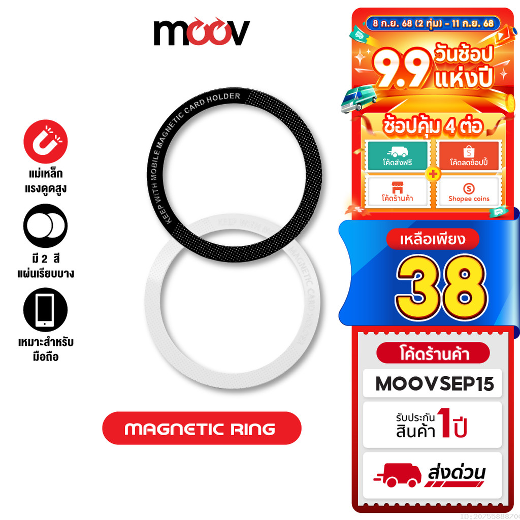 [38บ.ช้อปคุ้ม] Moov MR01 Magnetic Ring แหวนแม่เหล็ก แม่เหล็กติดโทรศัพท์ ...
