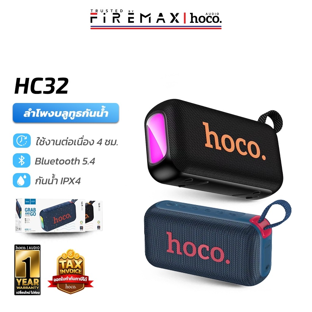 HOCO HC32 ลำโพงไร้สาย กันน้ำ IPX4 รองรับ TWS, Aux, TF card, USB Flash ...