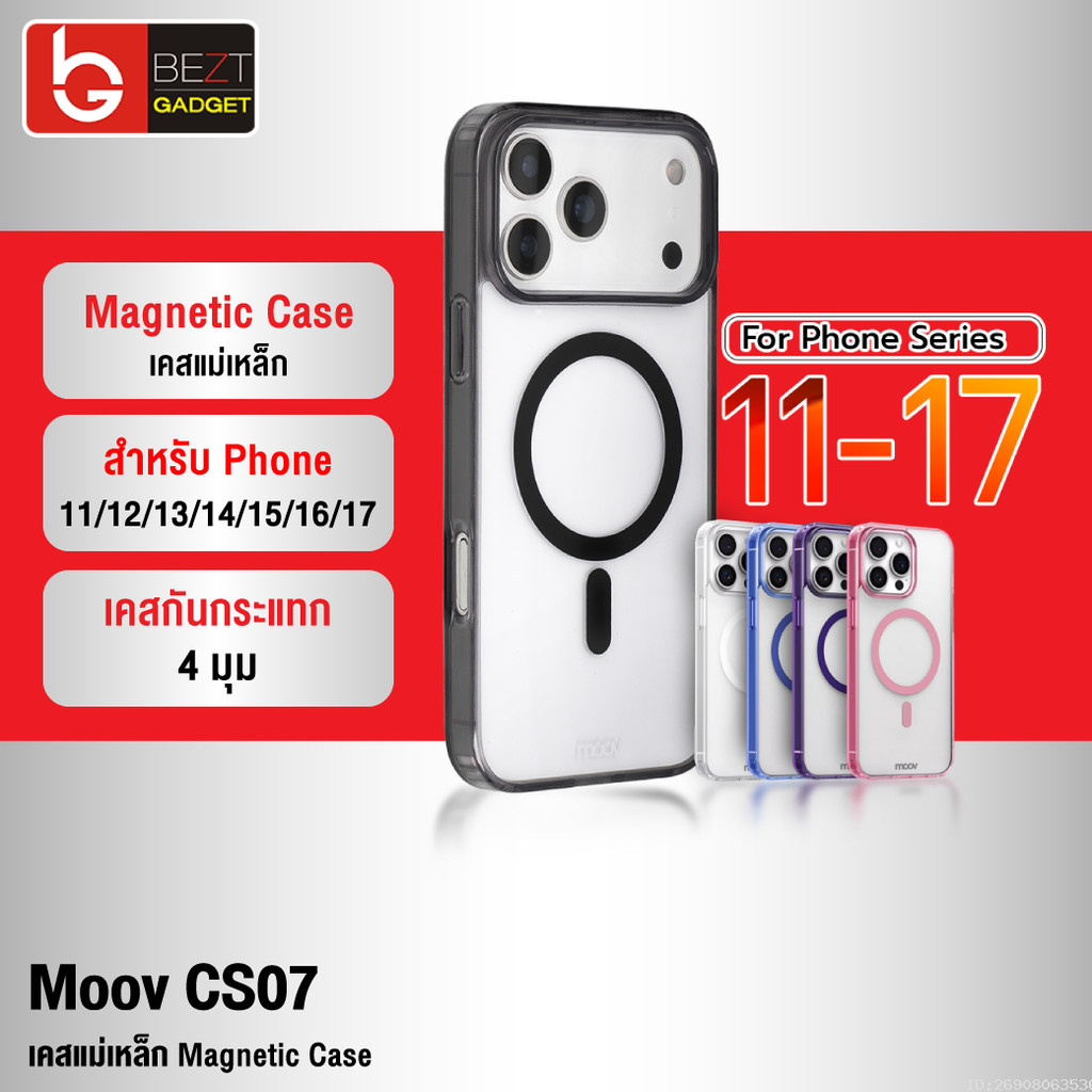 [ส่งเร็ว 1 วัน] Moov CS07 เคสแม่เหล็ก ไอโฟน Case iPhone 17 Pro Max Air ...