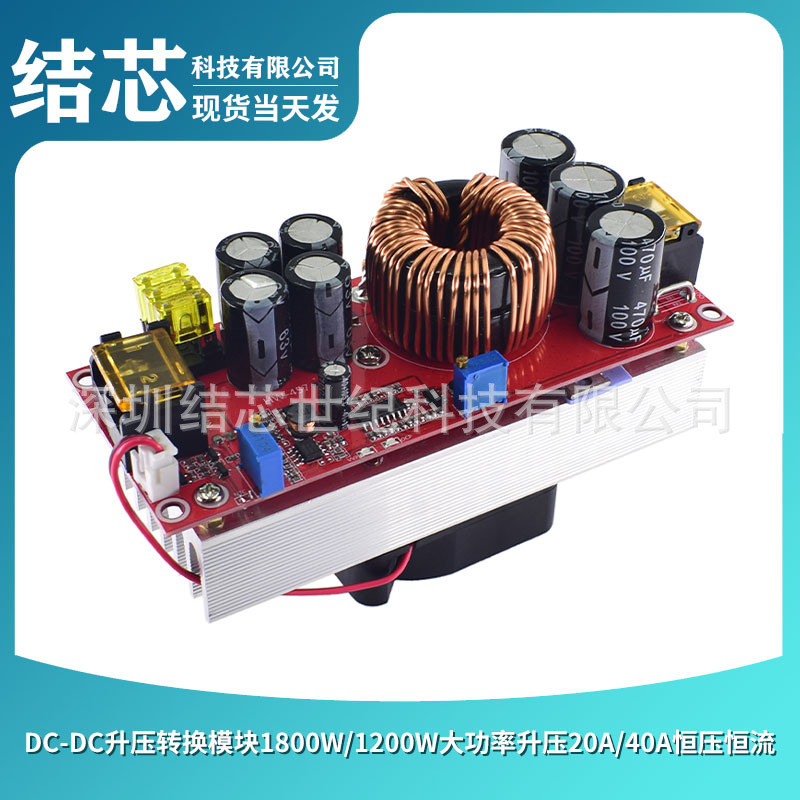 DC-DC Booster Conversion Module 1800W/1200W High Power Booster 20A/40A ...