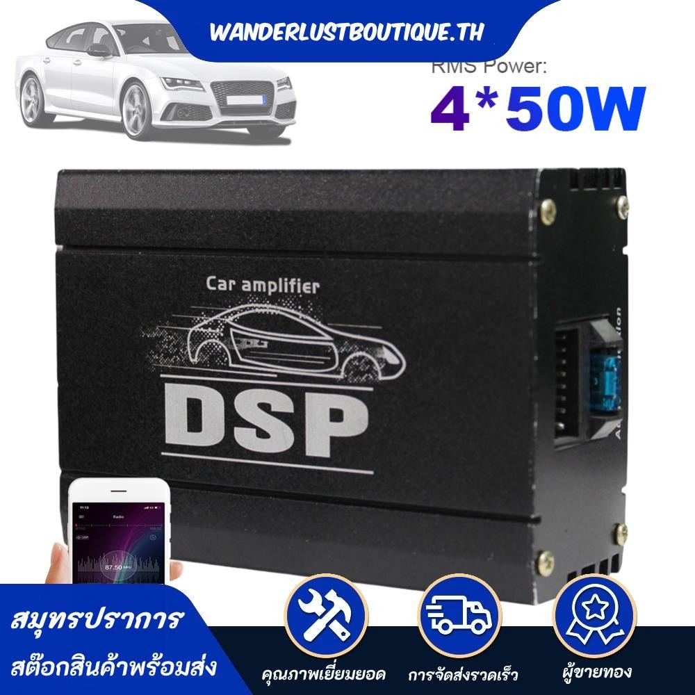 รถ DSP Digital Audio Processor 4 In 6 Out Audio Digital Sound Processor ...