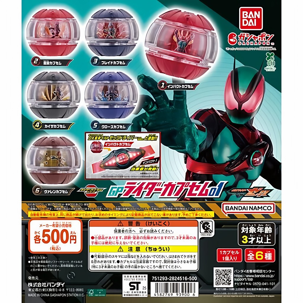 [BTF] BANDAI Kamen Rider Zeztz Zez GP01 ZZZ Dragon Rider Sword Dream ...