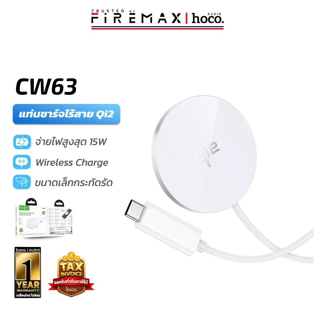 HOCO CW63 แท่นชาร์จไร้สาย Qi2 ชาร์จเร็วสูงสุด 15W แม่เหล็กดูดแน่น ใช้ ...