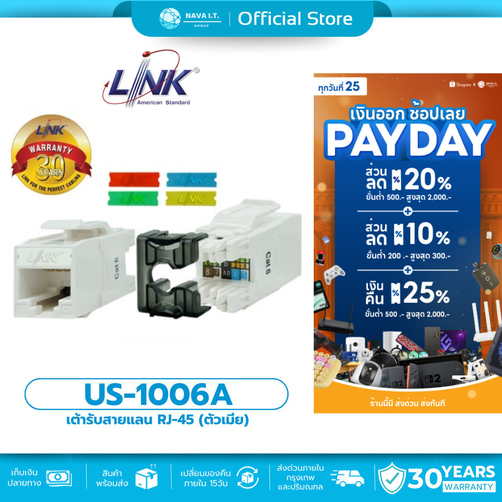 🛵มีส่งด่วน💨 LINK US-1006A CAT 6 RJ45 CAT6 RJ45 SIIM WHITE JACK COLOR ...