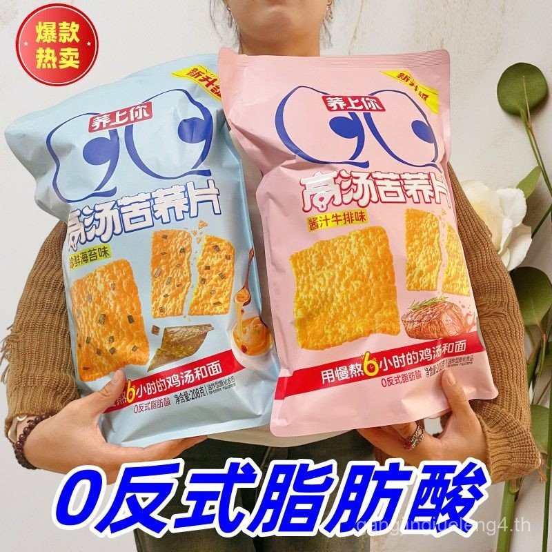 Buckwheat You 208g ยกคุณ Tartar Buckwheat Flakes สาหร่ายทะเลรสสต็อก ...