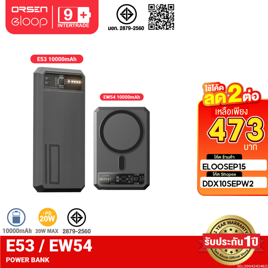 [473บ.โค้ดคุ้ม] Orsen by Eloop E53 10000mAh / Eloop EW54 10000mAh ...