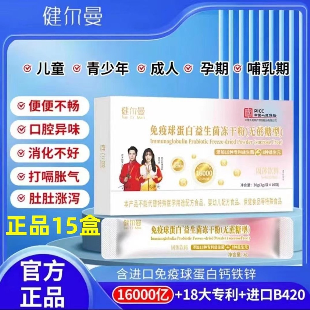 2025 รูปแบบใหม่ Gilman High-Active Prebiotics พรีไบโอติก Immune Globin ...