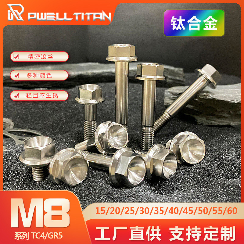 M8 ไทเทเนียม 15-60L หน้าแปลนเว้าหัวสกรูรถยนต์ไฟฟ้ารถจักรยานยนต์ ...
