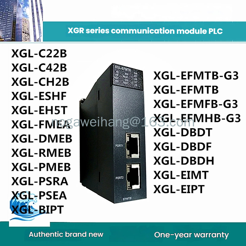 โมดูลสื่อสารซีรีส์ LS XGL-EFMTB/CH2B/C22B/C42B/FMEA/PMEA/PMEB/DMEB/EINT ...