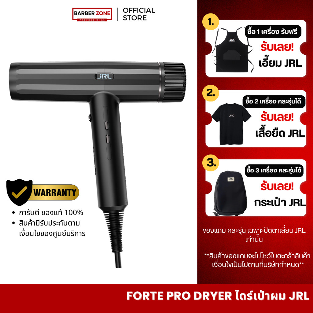 JRL 2020H Forte Pro Hair Dryer ไดร์เป่าผม ปรับลมร้อนเย็นได้ 3 ระดับ สีขาว/สีดำ | Shopee Thailand