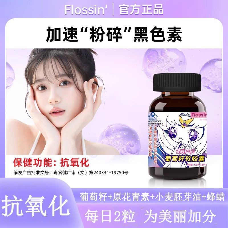 Flossin Green Forest Grape Seed Soft Capsules Flossin Green Forest ...