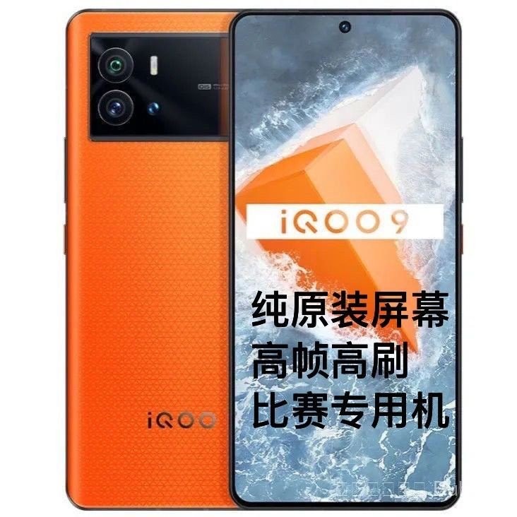 [มือสอง] iqoo 10 Full Netcom 5G Snapdragon 8+ชิปสํารองตัวเอง v1 เกมเล่นเกมโทรศัพท์มือถือราคาถูก ...